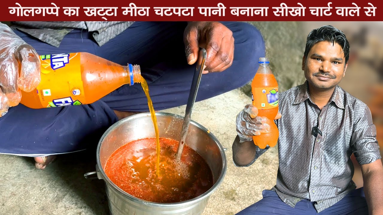 पानीपूरी के सारे पानी बुल जाओगे जब ये पानी घर पर बनाओगे | Pani Puri Ka ...