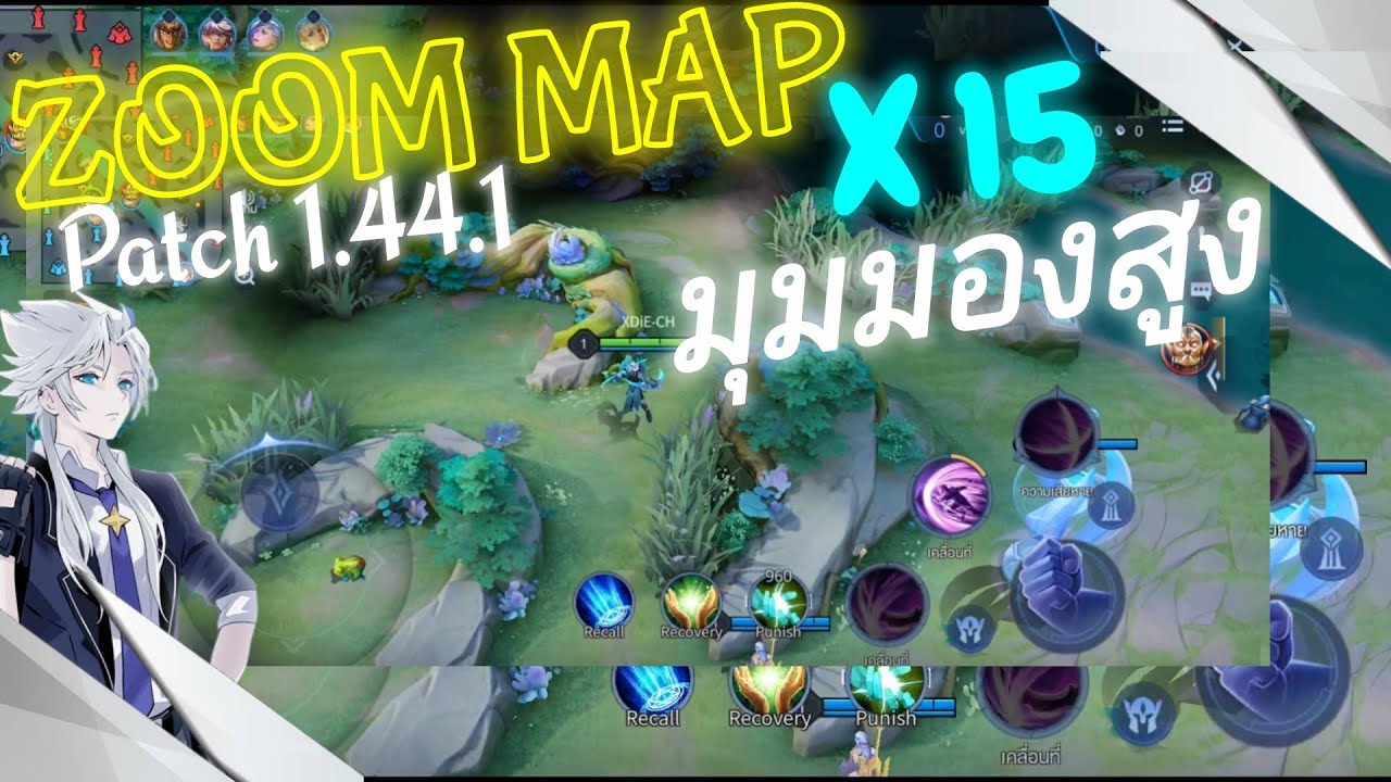 Rov : Mod Zoom map Mod Camera×15 | แจกมอด มุมมองไกล มองสูง ได้เปรียบ ...
