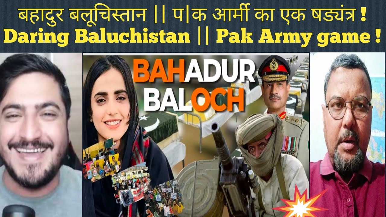 Baluchistan Video Viral, Pak Army ney Baloch Bhai yio per Itna jurm ...