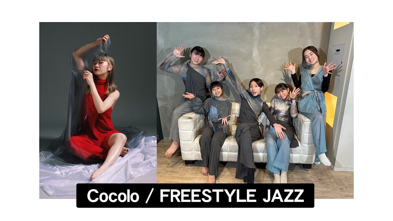Cocolo（FREESTYLE JAZZ）/ DANCE MASSIVE 2023 / SPROUT DANCE STUDIO - YouTube