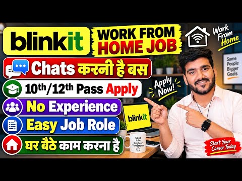 Blinkit Work From Home Jobs 2026 | Online Jobs At Home | WFH Job | Verified Remote Job For 12th Pass
