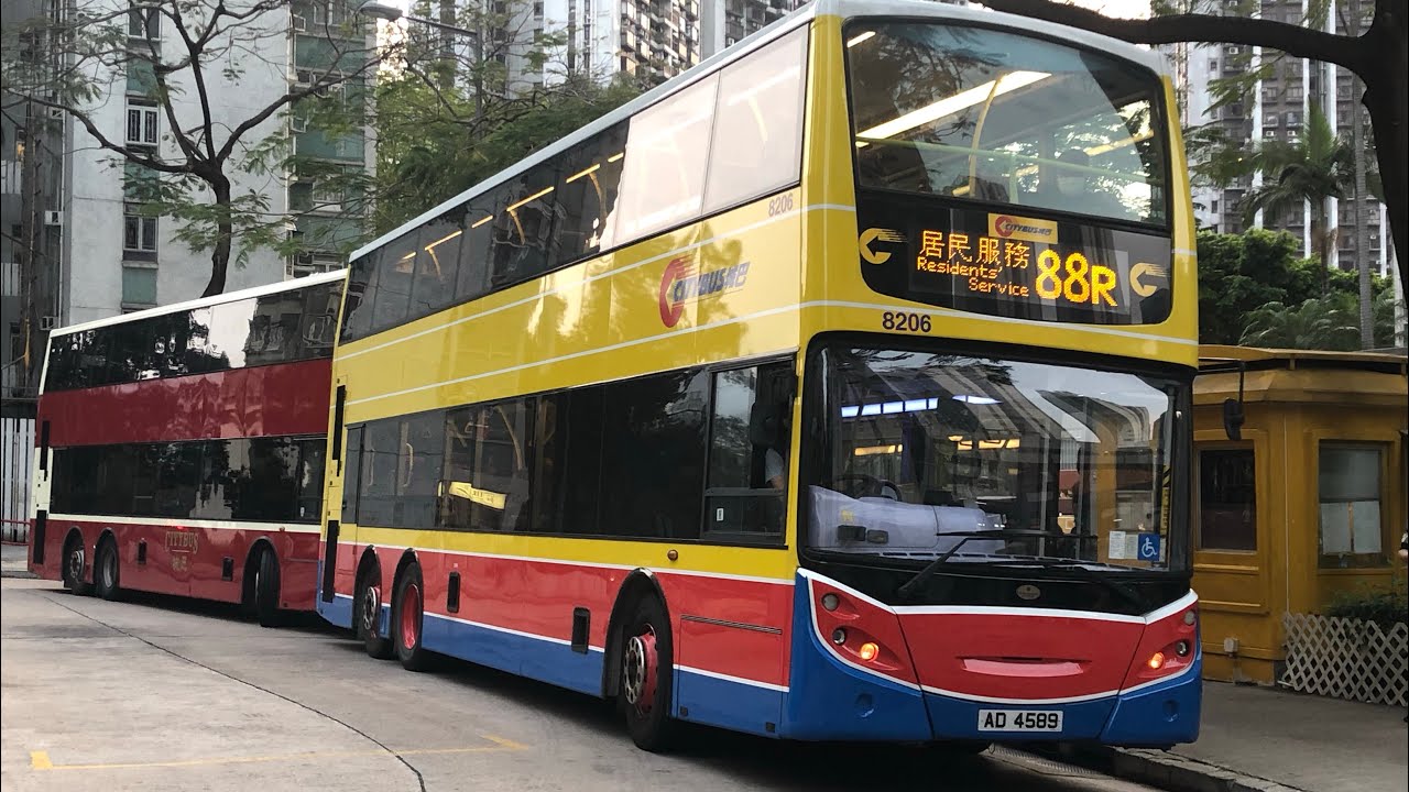 CTB 8206 AD4589 離開沙田第一城 - YouTube