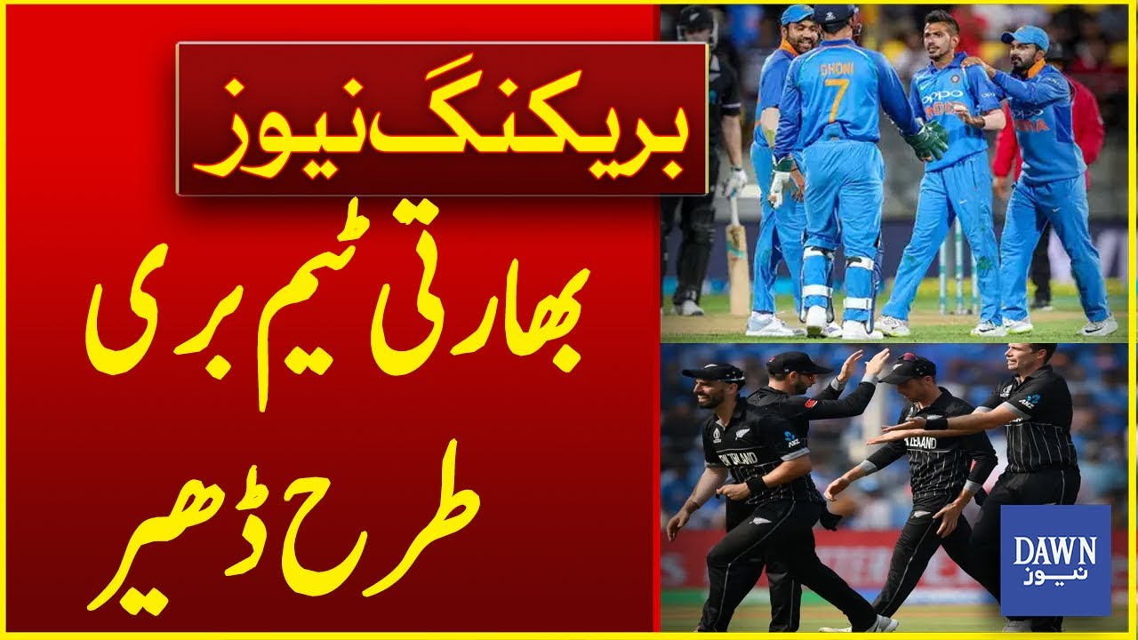 Indian Cricket Team Hits ROCK BOTTOM as Team Bowled out for 46 Runs ...