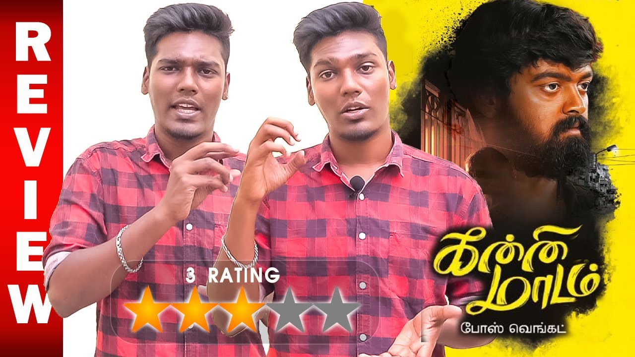 Kanni Maadam Review | Kanni Maadam Movie Review | Bose Venkat | Hari ...