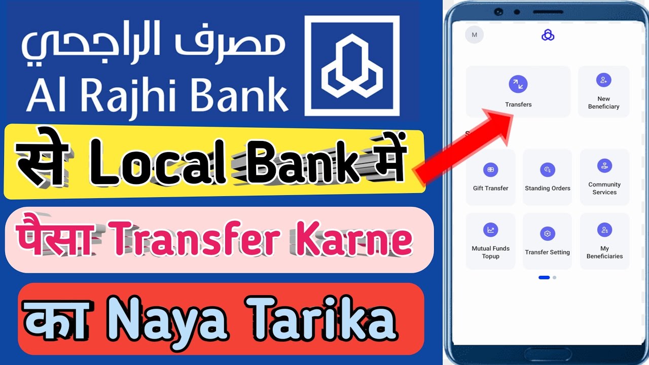 Al Rajhi Bank Se Local Paisa Transfer Kaise Kare How To Local Money al-rajhi-bank-se-local-paisa-transfer-kaise-kare-how-to-local-money