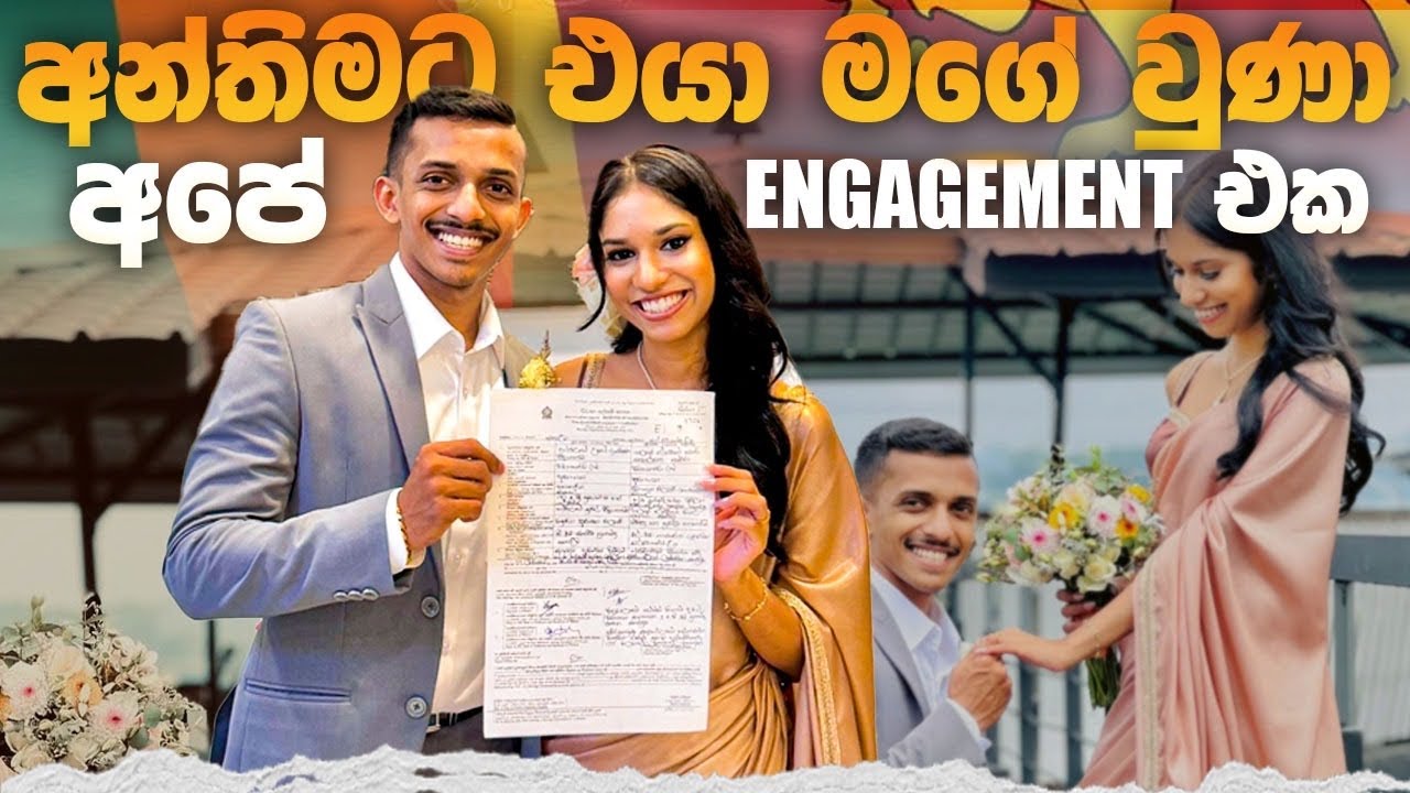අන්තිමට එයා මගේ වුණා 💍 ️ අපේ Engagement එක | Seedevi & Halaya | අවුරුදු ...