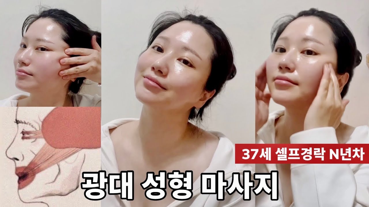 🌏CC) 밋밋한 앞볼과 처진 광대 살리기, Get Fuller Cheeks - YouTube