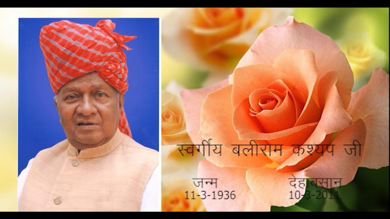 JOURNEY OF LATE SHREE BALI RAM KASHYAP JI(BALI DADA)(2024) - YouTube