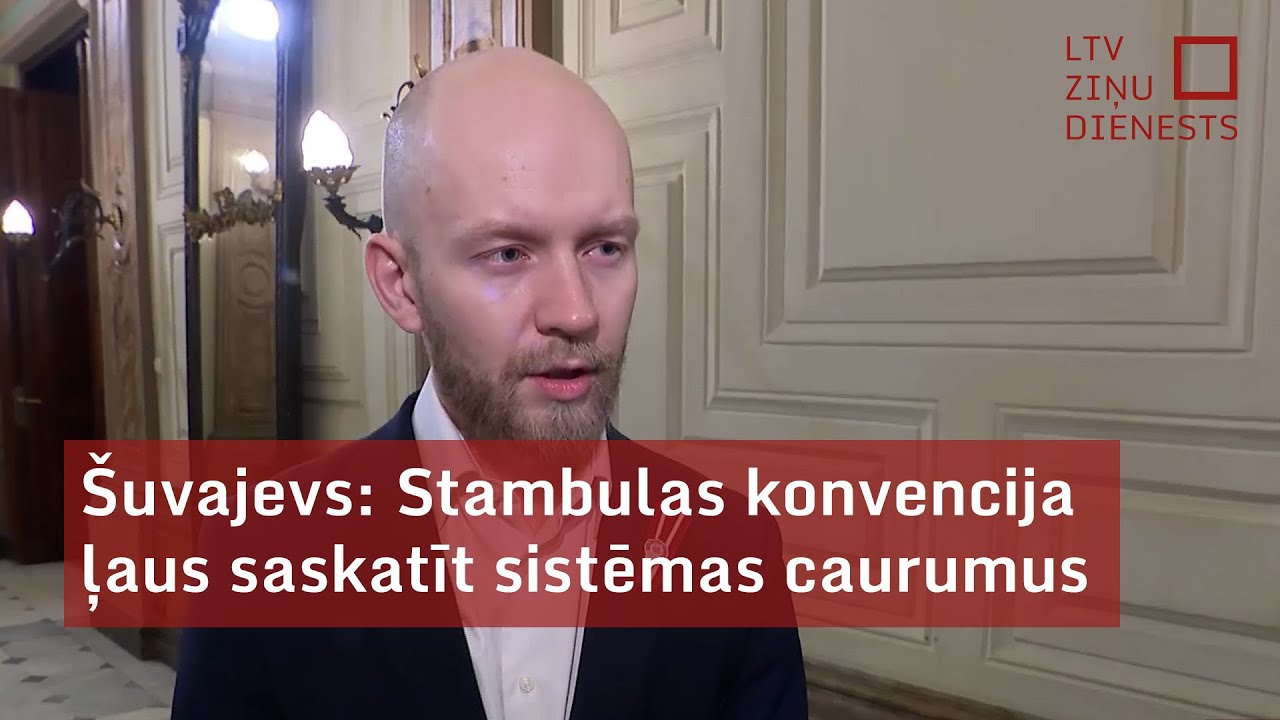 Šuvajevs: Stambulas konvencija ļaus saskatīt sistēmas caurumus - YouTube