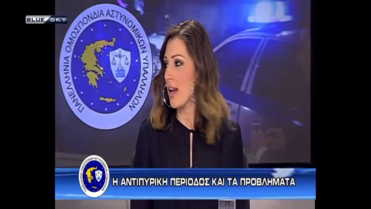 ΑΣΤΥΝΟΜΙΑ ΚΑΙ ΚΟΙΝΩΝΙΑ 30-4-18 - YouTube