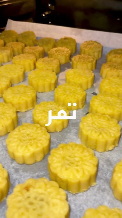 معمول العيد مع امي واختي غير 🥹 Youtube