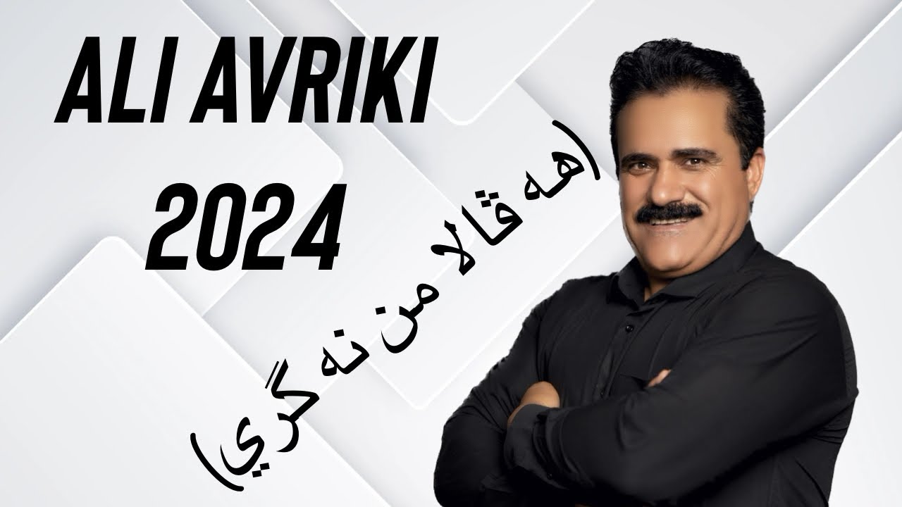 علي افريكي نيو داوات ٢٠٢٤ ali avriki new dawat 2024 - YouTube