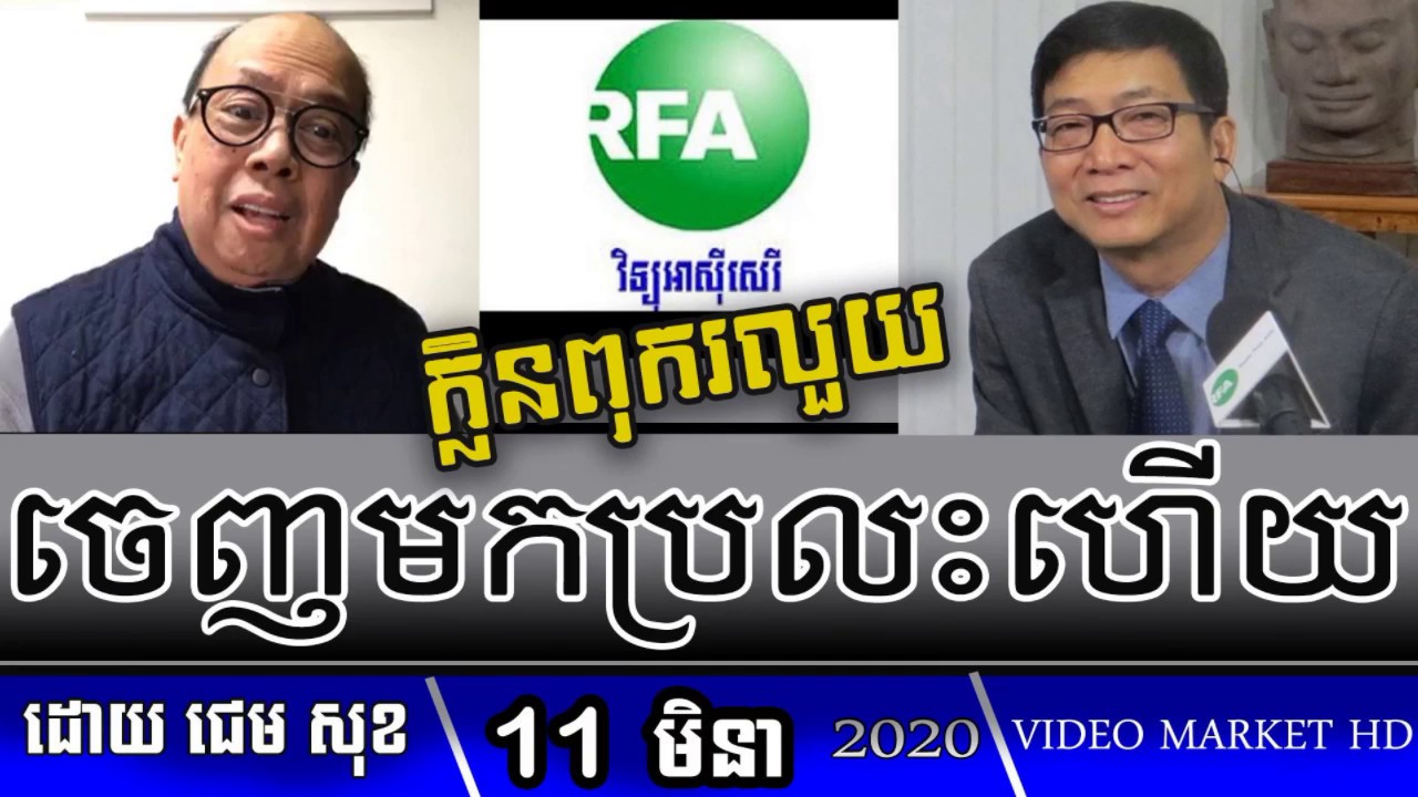 Live Show With James Sok 11 March 2020 - YouTube