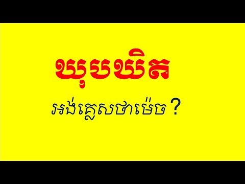 Lesson 655 - Meaning and use of Conspire Collude Plot vs Conspiracy ...