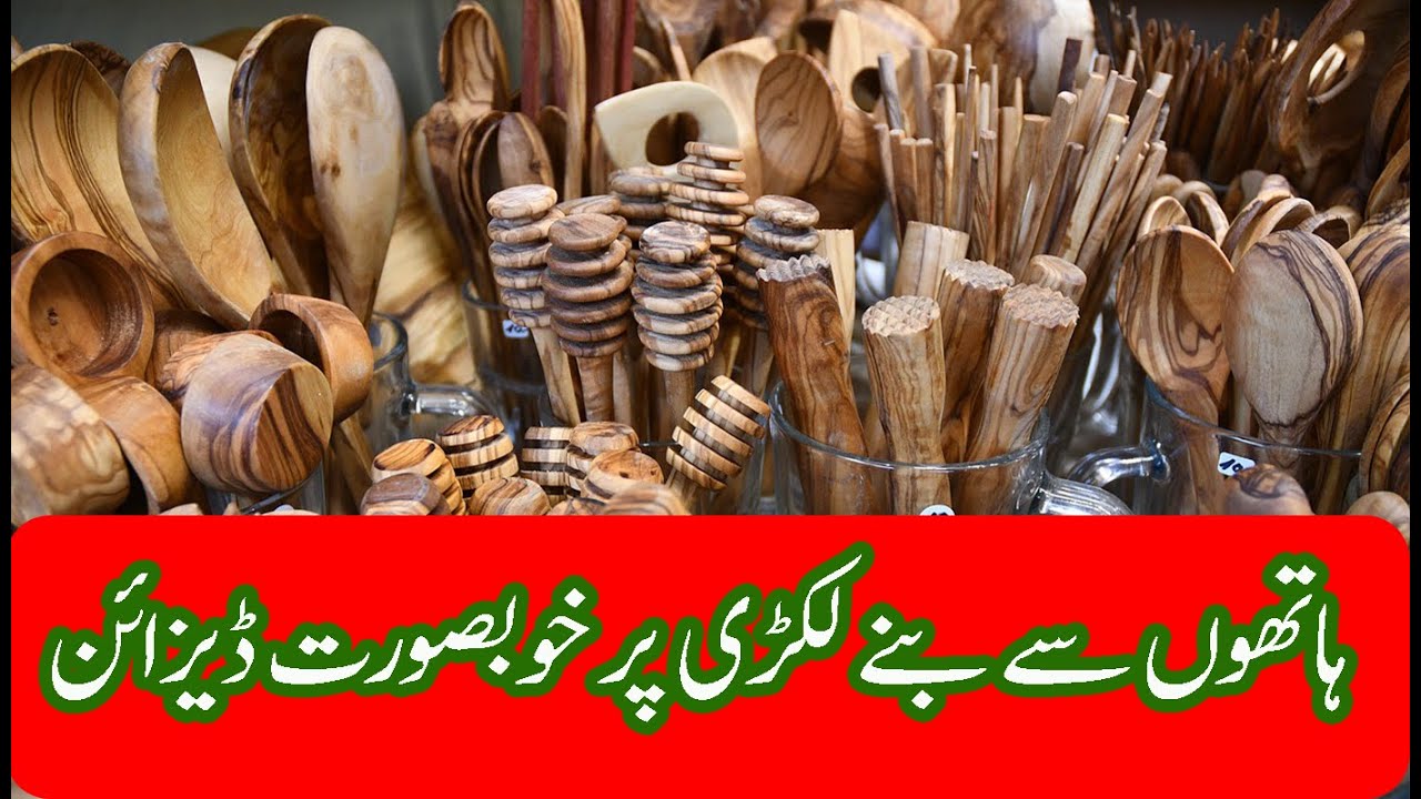 woodwork in pakistan - YouTube