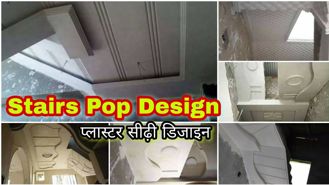 Stairs Pop Ceiling Design | How To Make Pop Stairs Design | प्लास्टर ...