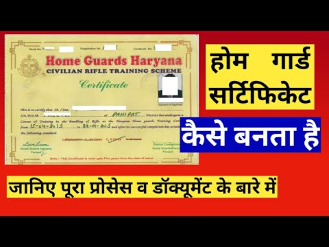 #Home_Guard_Certificate Apply | how to apply home guard certificate ...