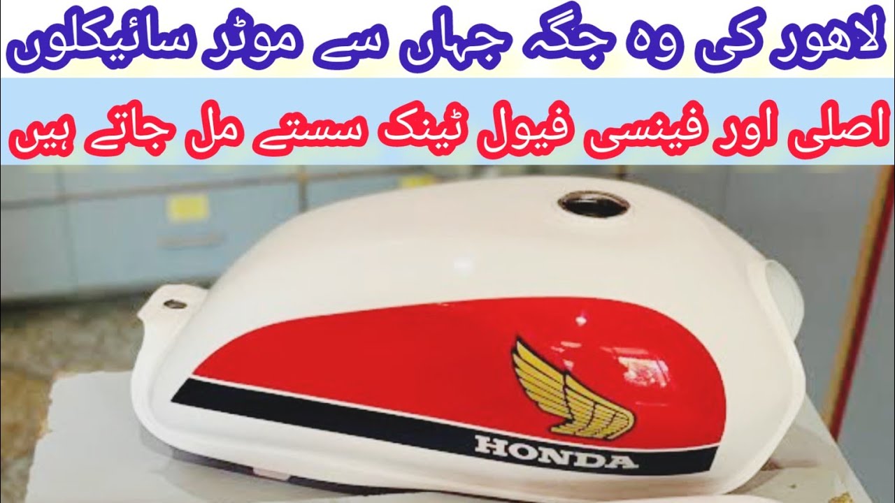 Fancy Tanki Tapay - The Best Alternative to Motorbike Fuel - YouTube