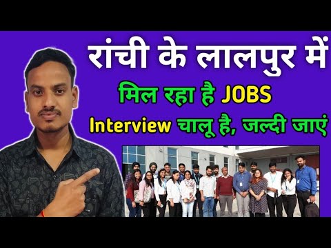 Nimbus BPO Jobs Lalpur Ranchi। Call Center Jobs Ranchi। - YouTube
