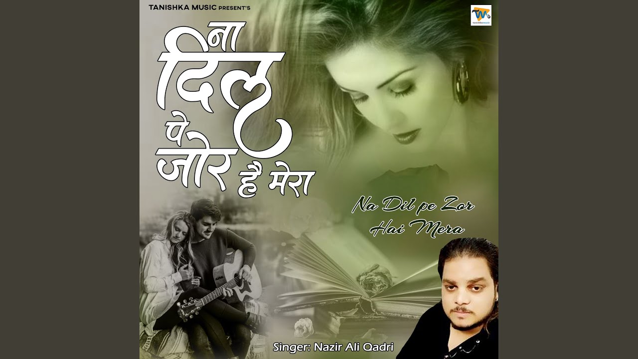 Na Dil Pe Jor Hai Mera - YouTube