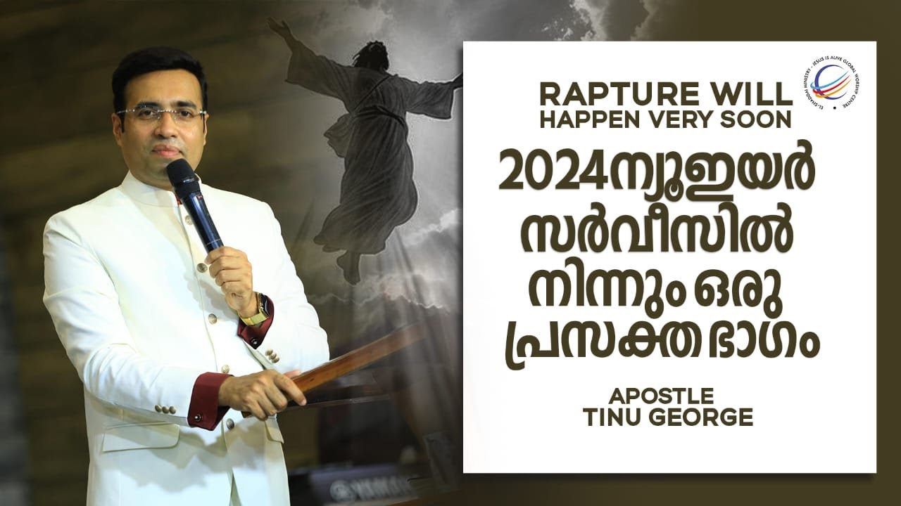 The Rapture will happen very soon | Apostle Tinu George - YouTube