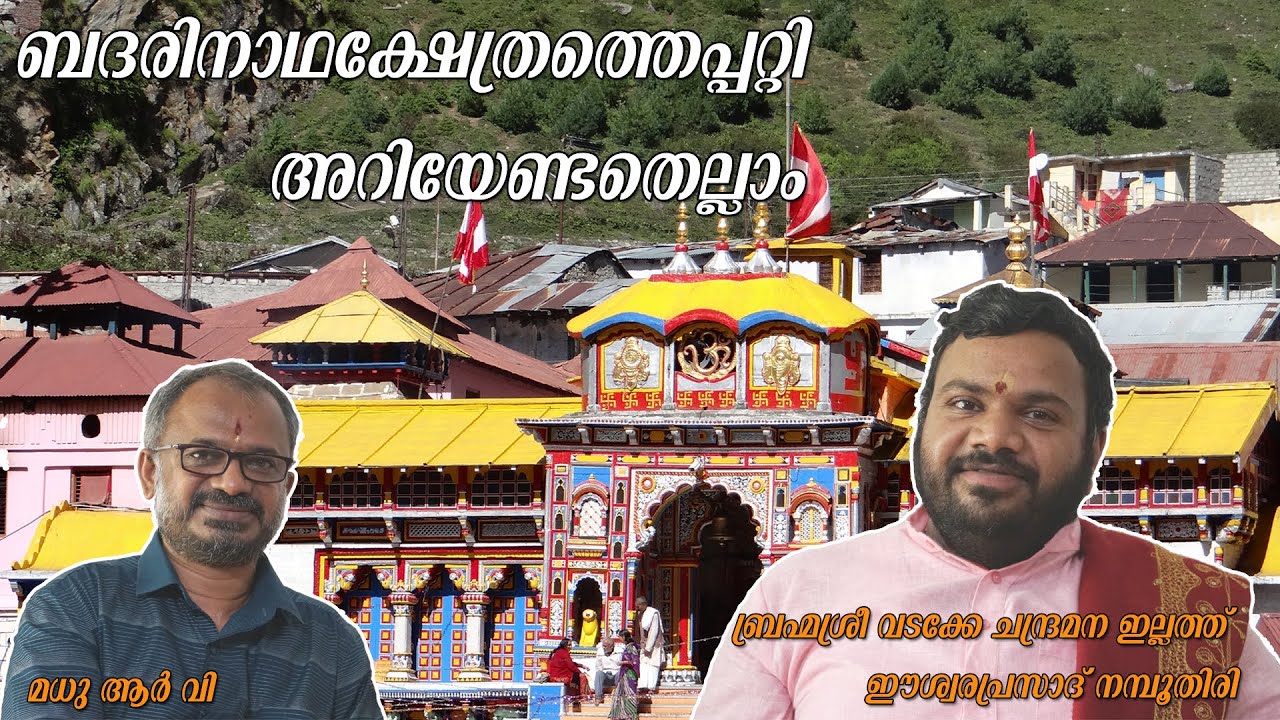 Exclusive Interview with Rawalji of Bhadrinath Temple | Ananthapuri ...