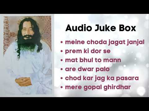 meine choda jagat janjal/mat bhul to mann/ chod kar jag ka pasara ...