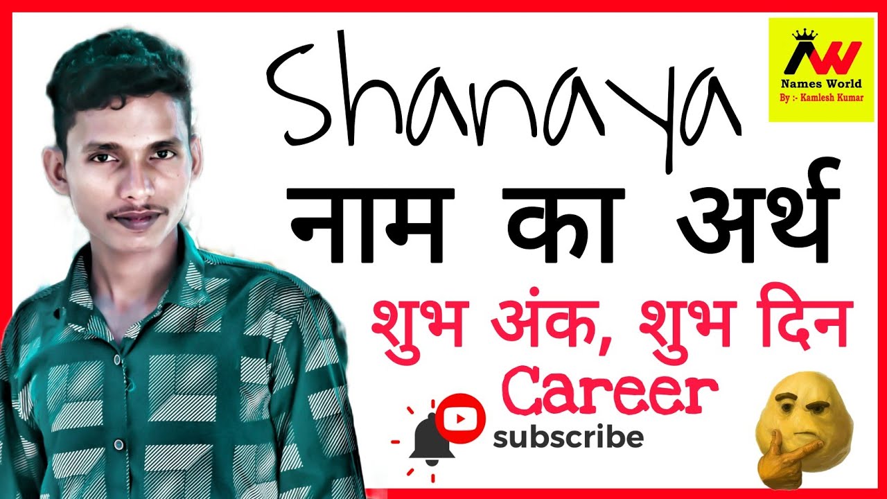 Shanaya Ka Arth Shanaya Ka Matlab Shanaya Ka Hindi Shanaya Ka shanaya-ka-arth-shanaya-ka-matlab-shanaya-ka-hindi-shanaya-ka