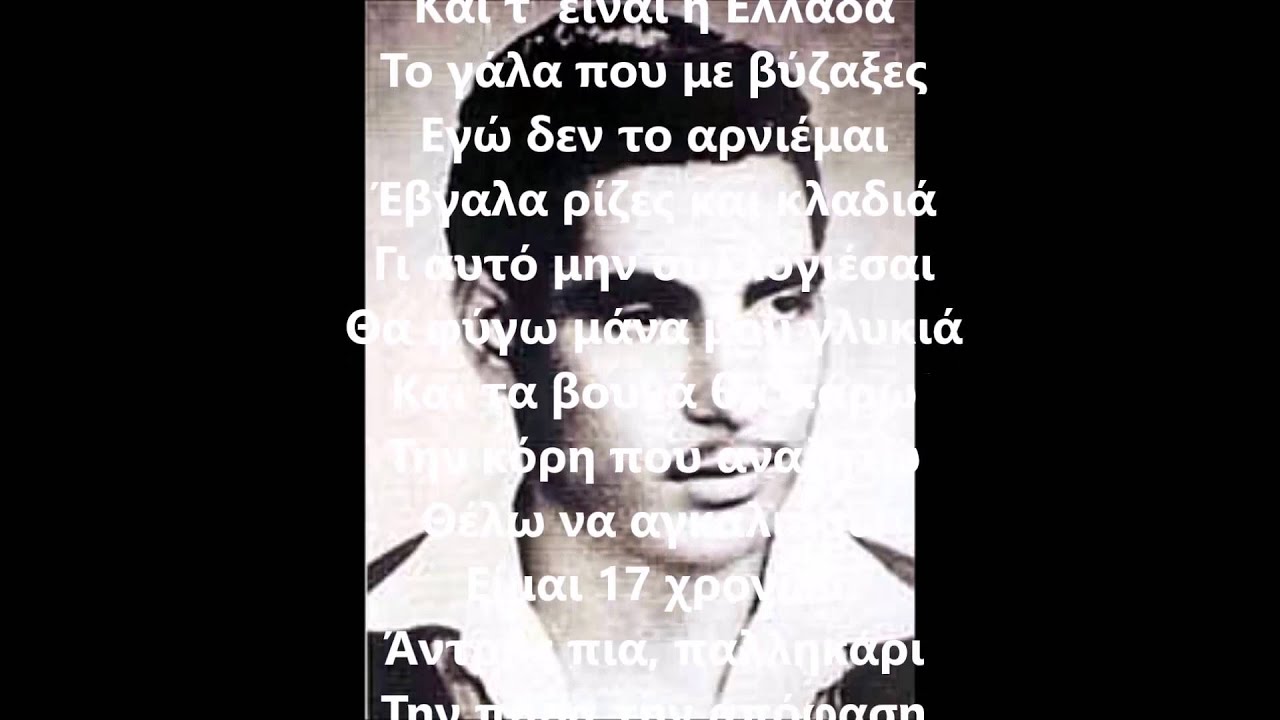 Ευαγόρας Παλληκαρίδης - YouTube
