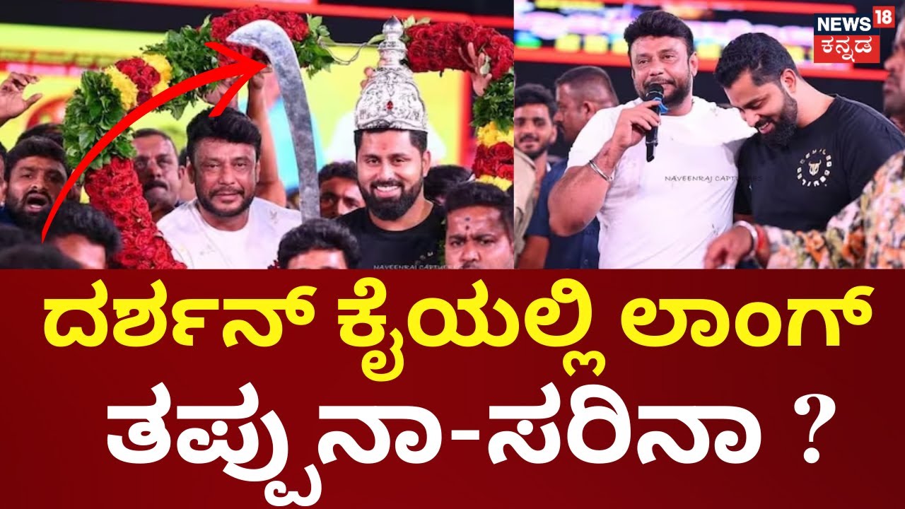 D Boss Darshan Controversy | ನಟ ದರ್ಶನ್ ಜೊತೆ ಇದ್ದರು Abishek Ambareesh ...
