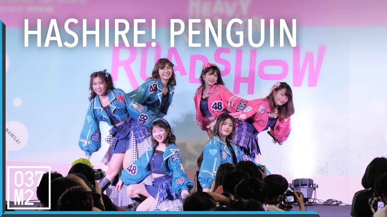 200823 BNK48 - Hashire Penguin @ Road Show Chaeng Wattana [Overall ...