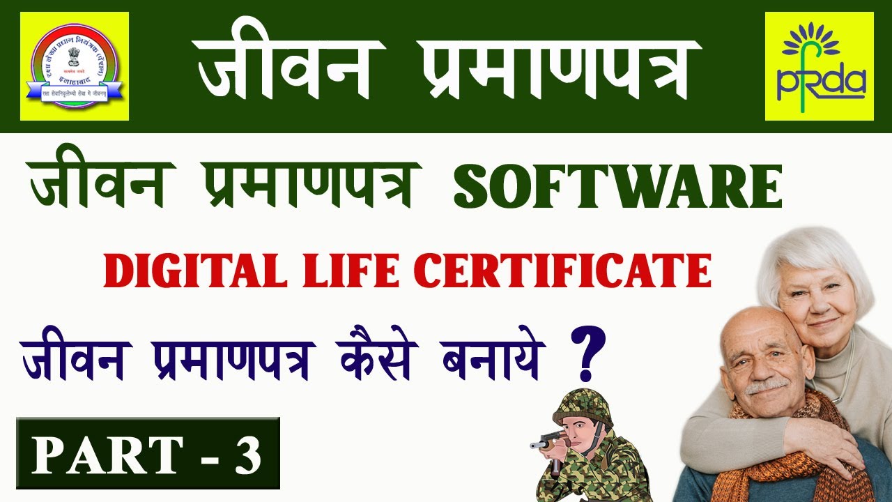 Jeevan Praman Software and Digital Life Certificate Online Process ...