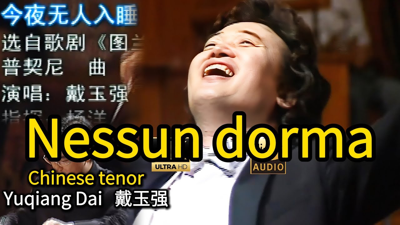 Chinese tenor「Yuqiang Dai」戴玉强 《Nessun dorma今夜无人入睡》 - YouTube