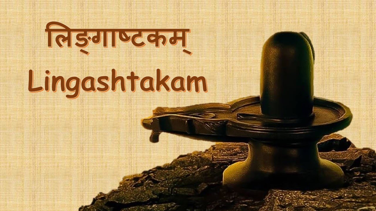 Lingashtakam with English Meaning - YouTube