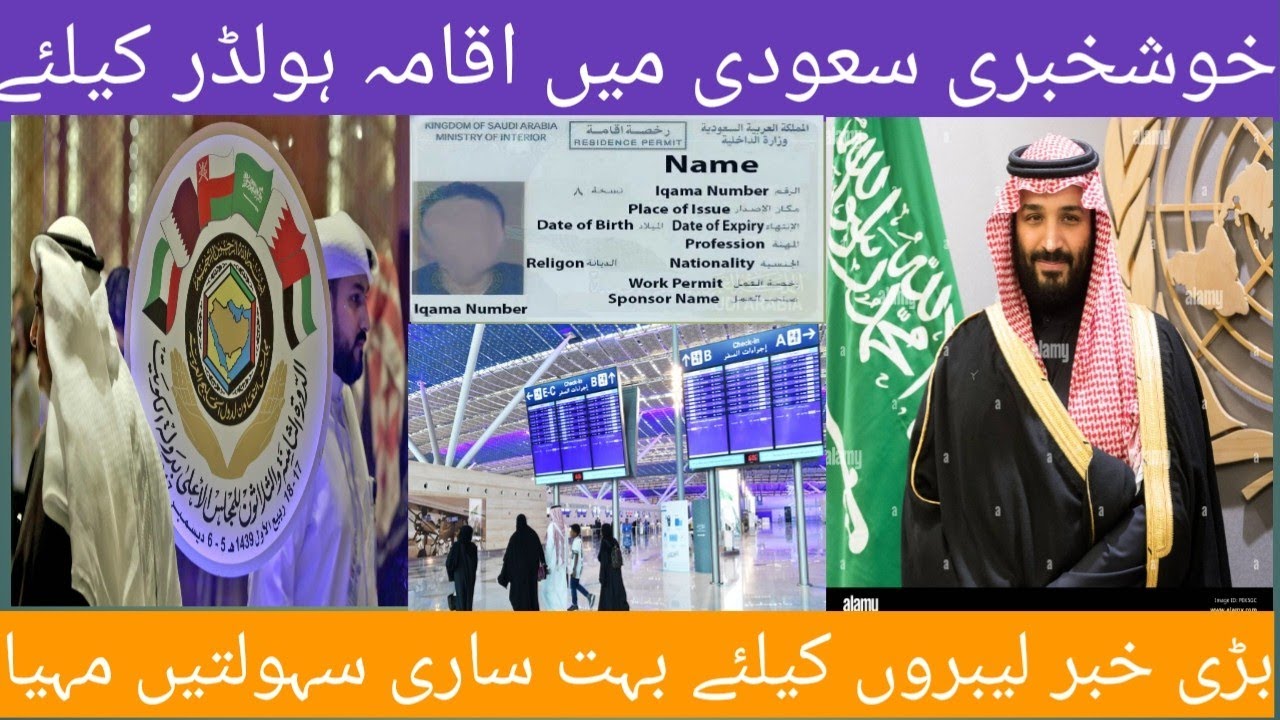 Good news for Iqama holders in Saudi Arabia.Many facilities are ...