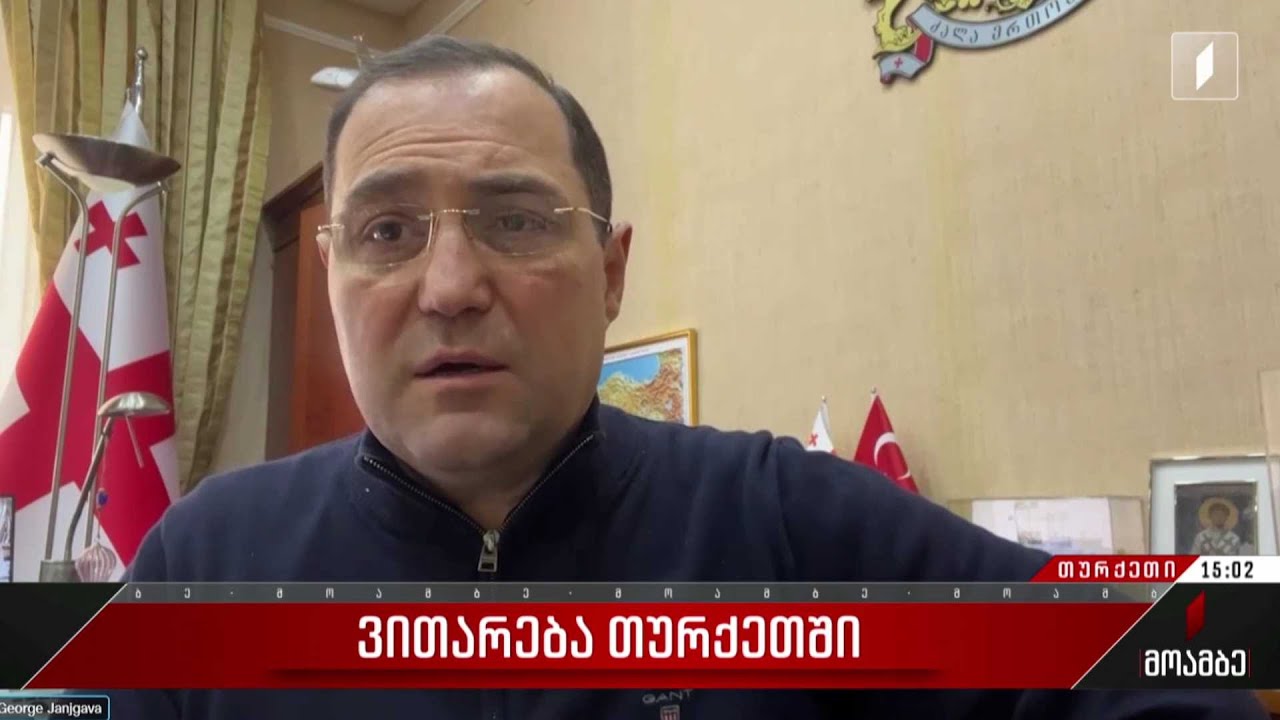 ვითარება თურქეთში Youtube