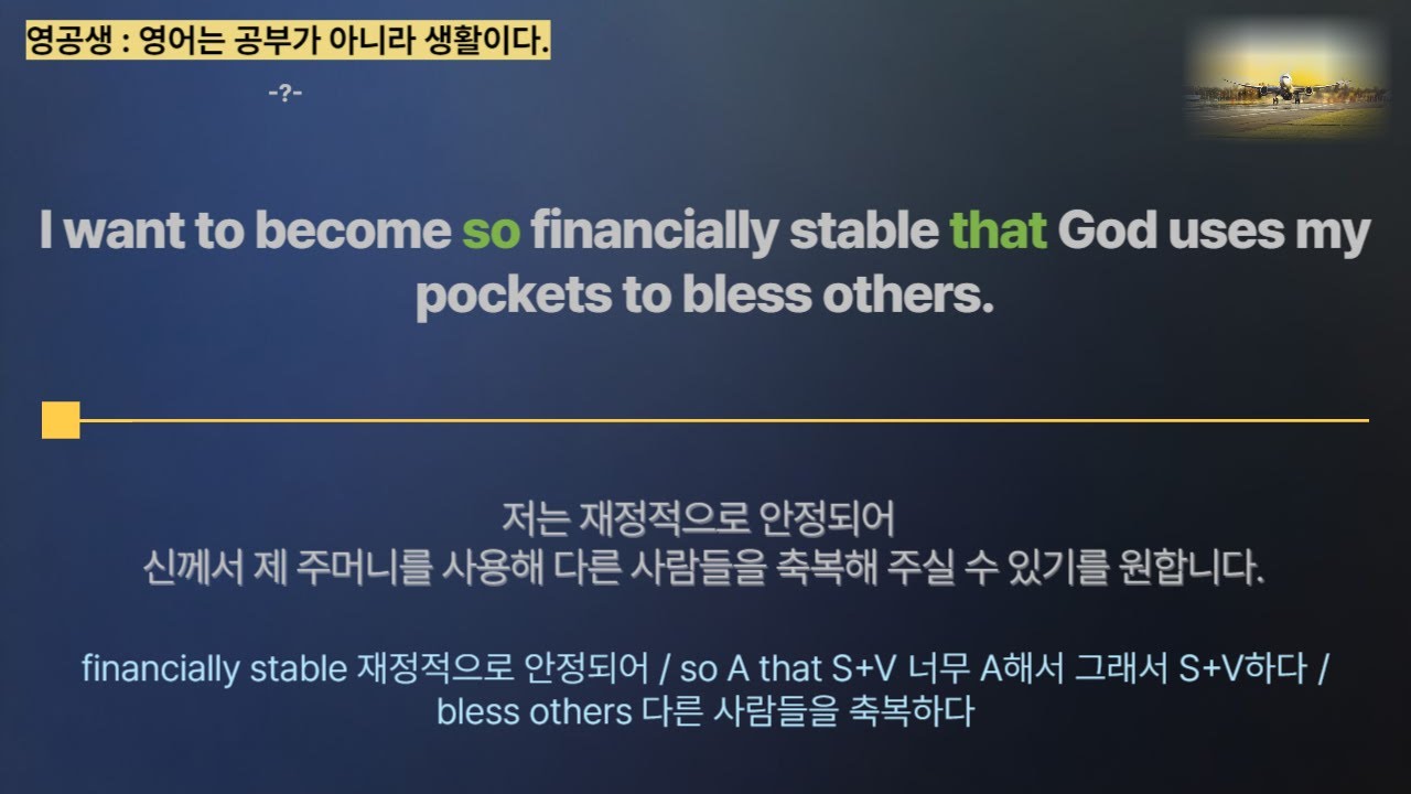 396 주옥같은 짧은영어 명언 문장 누적 반복 체화 입에서 술술 나오는 영어 말하기 공부법 삶의기술을 배우는 기억하기쉬운 영어