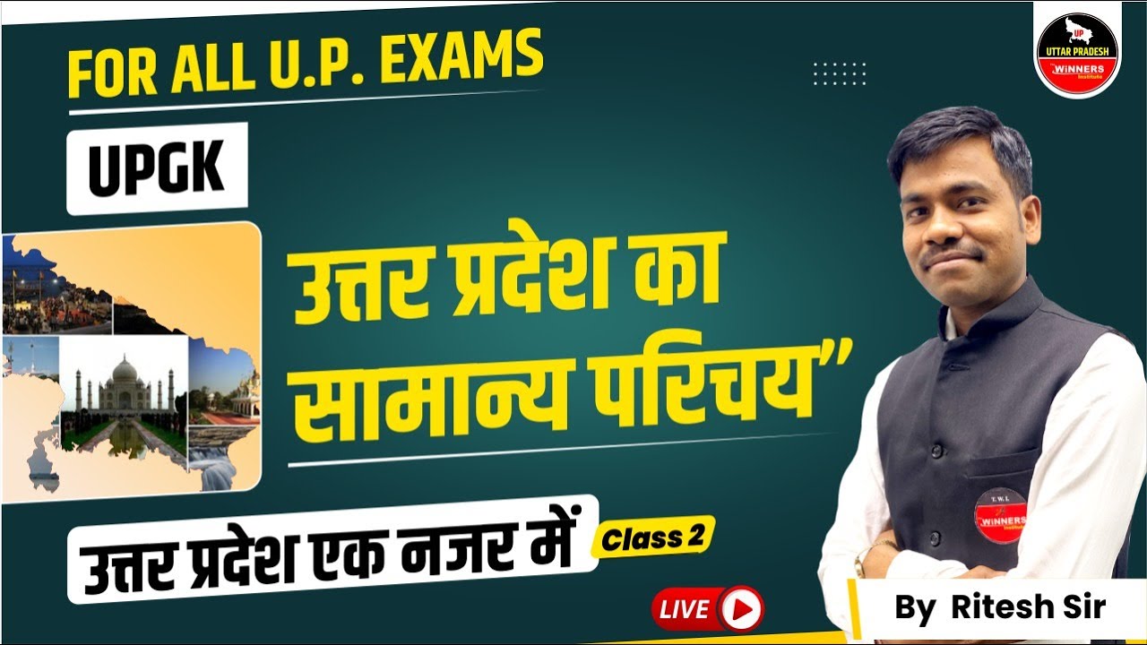 UPGK FOR ALL UP EXAMS | UPGK SYLLABUS UPDATE | UPGK FOR ALL STATE EXAMS ...