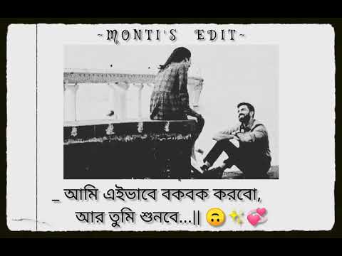 Romantic Watsapp Video Stats 🙃✨🌼💞..|| @MONTI'S EDIT 🌼