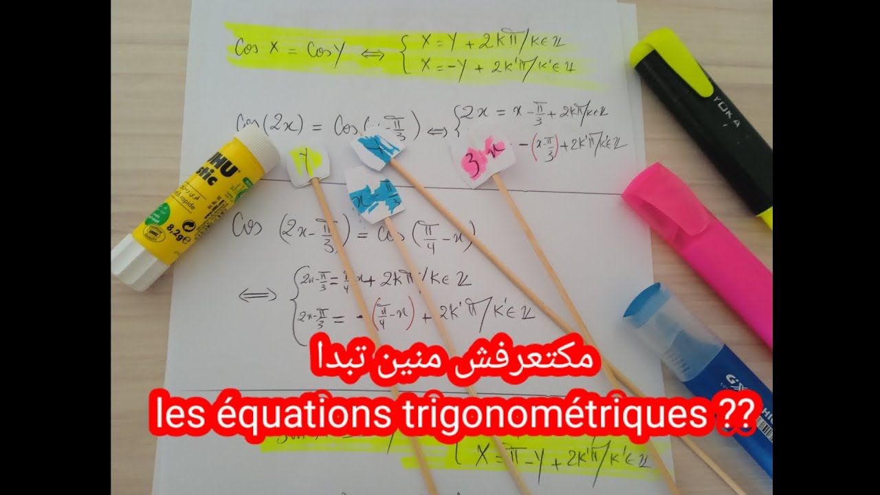 comment commencer les équations trigonométriques. - YouTube