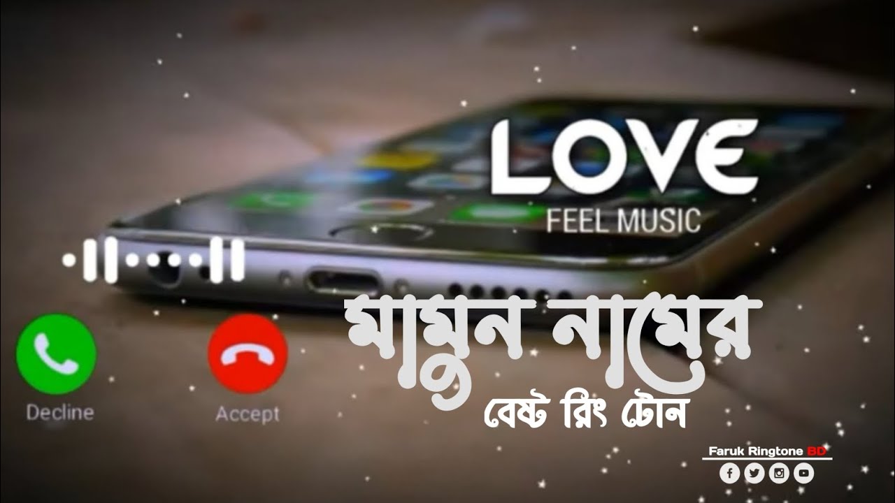 Hew to Mamun best ringtone download mp4 2022 - YouTube