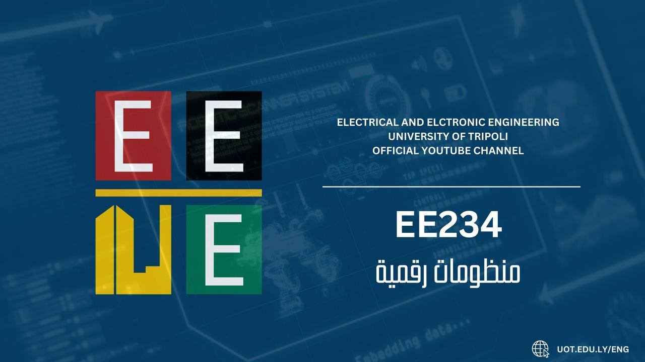 مقدمة الأنظمة الرقمية ( E234 ) : Tutorial 4 - YouTube