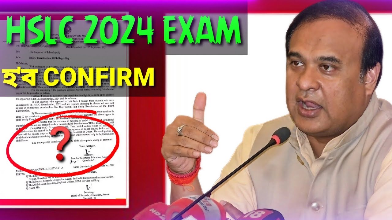 Hslc 2024 exams big update || New notification from seba regarding hslc ...