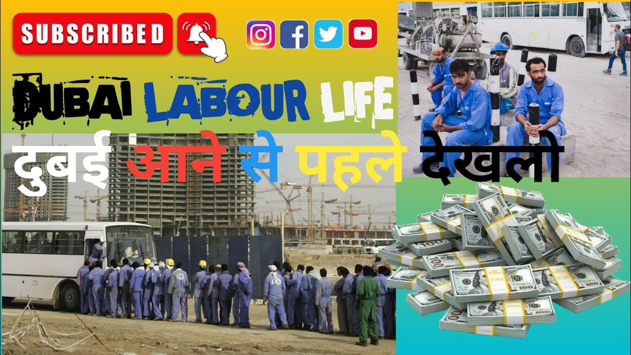 Dubai Labour Life | dubai vacancy | dubai job | dubai 4k | dubai ...