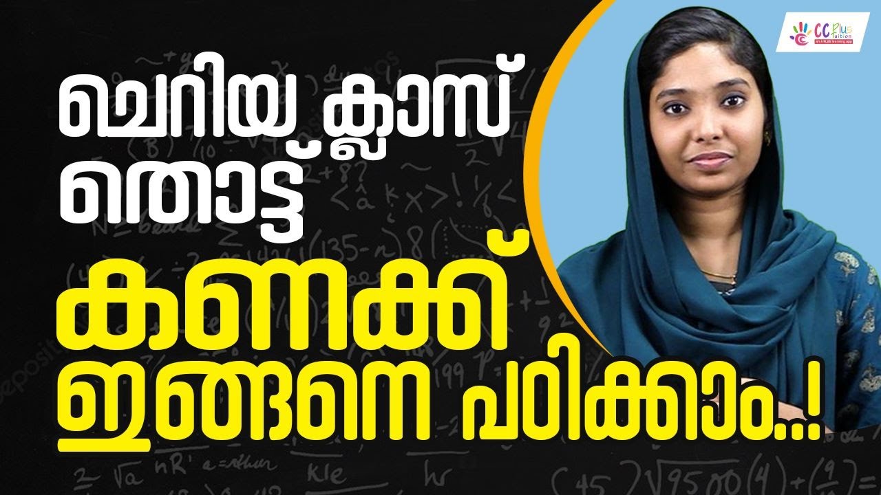 Easy Math Learning Tips for Kids... | Maths Basic Class | CC Plus Tuition - YouTube