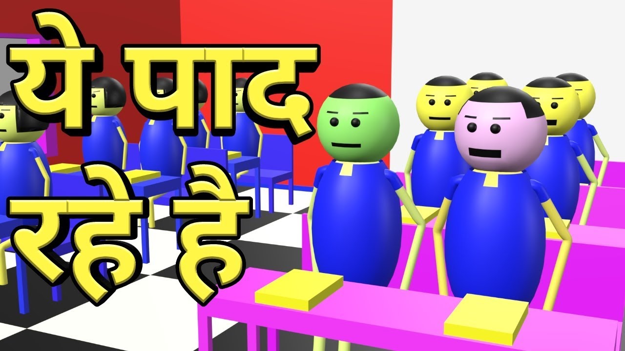 MAKE JOKE OF|CARTOON COMEDY VIDEOS HIND|CLASSROOM FUNNY COMEDY|MAKE ...
