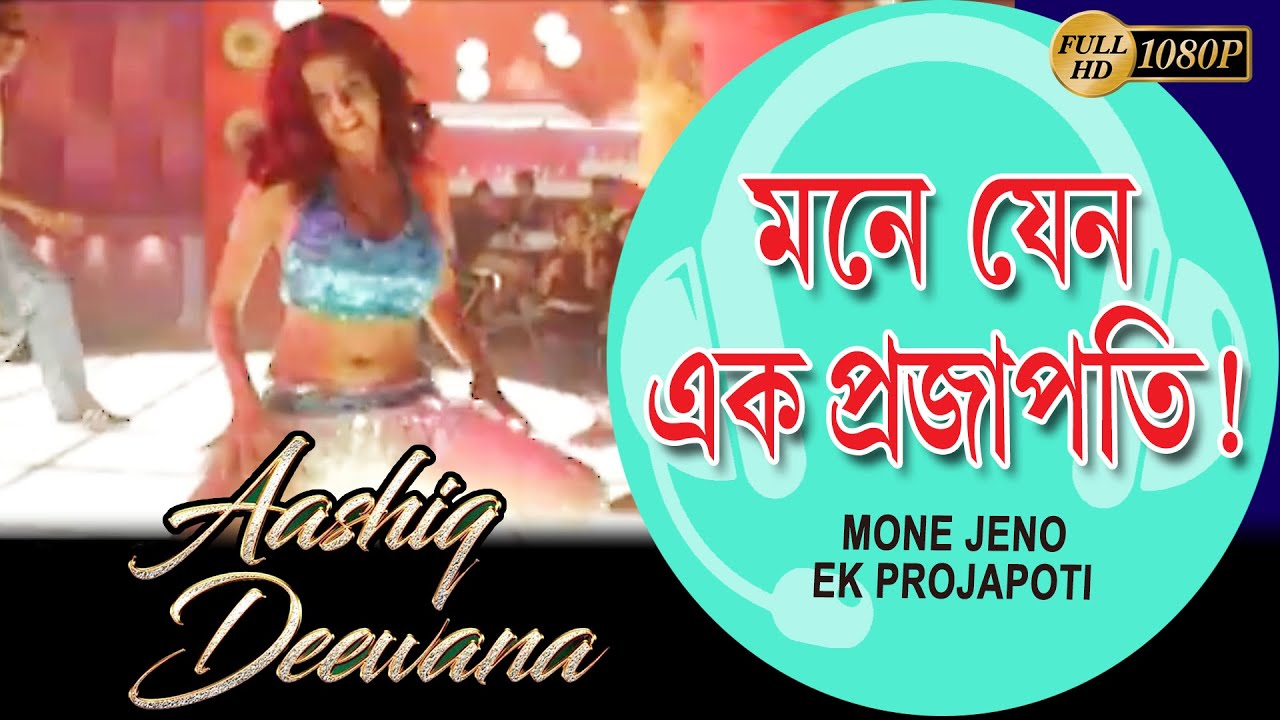 Mone Jeno Ek Projapoti | Movie Song | Ashique Dewana | Debolina ...