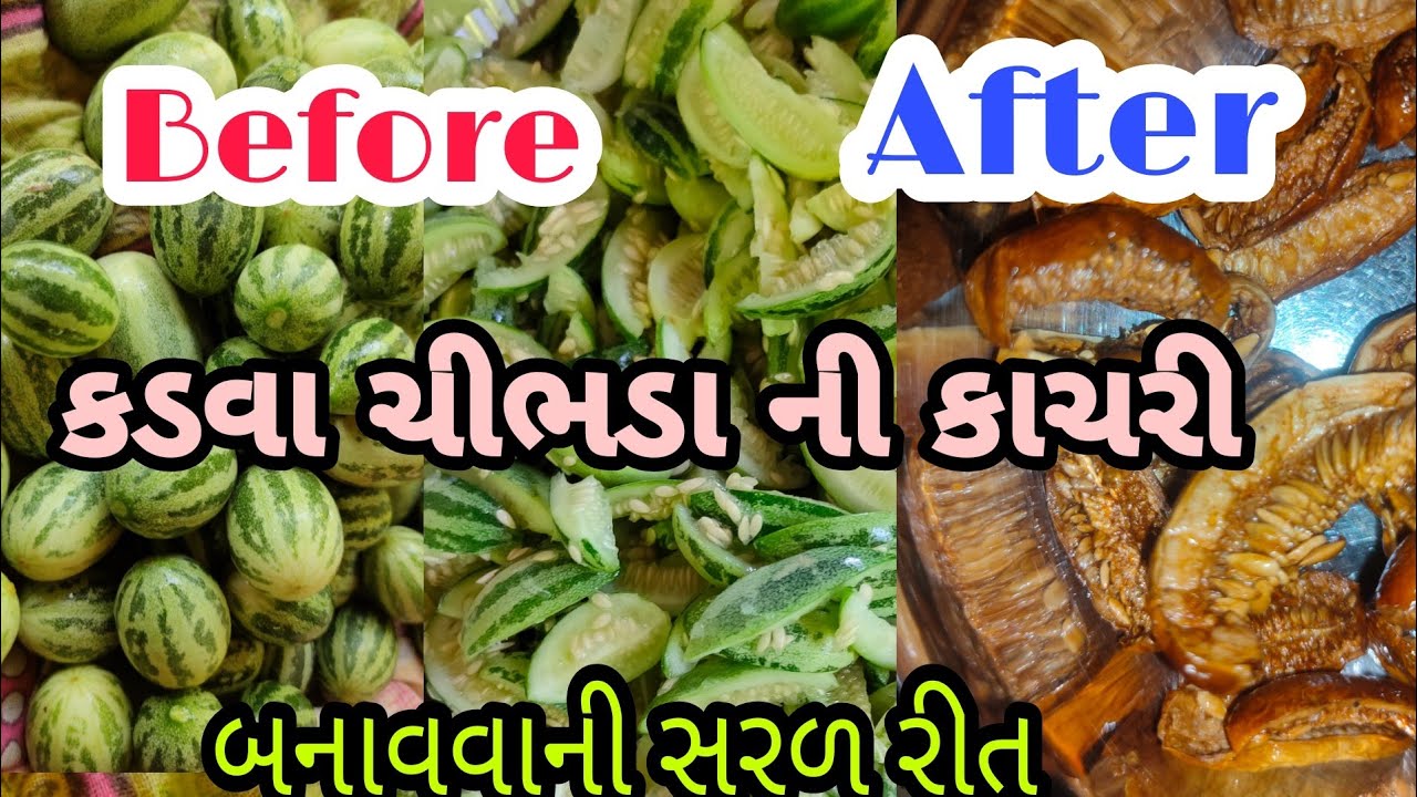 | કડવા કોઠીંબા ની કાચરી | કોઠીંબા ની કાચરી | Kothimba ni Kachari ...