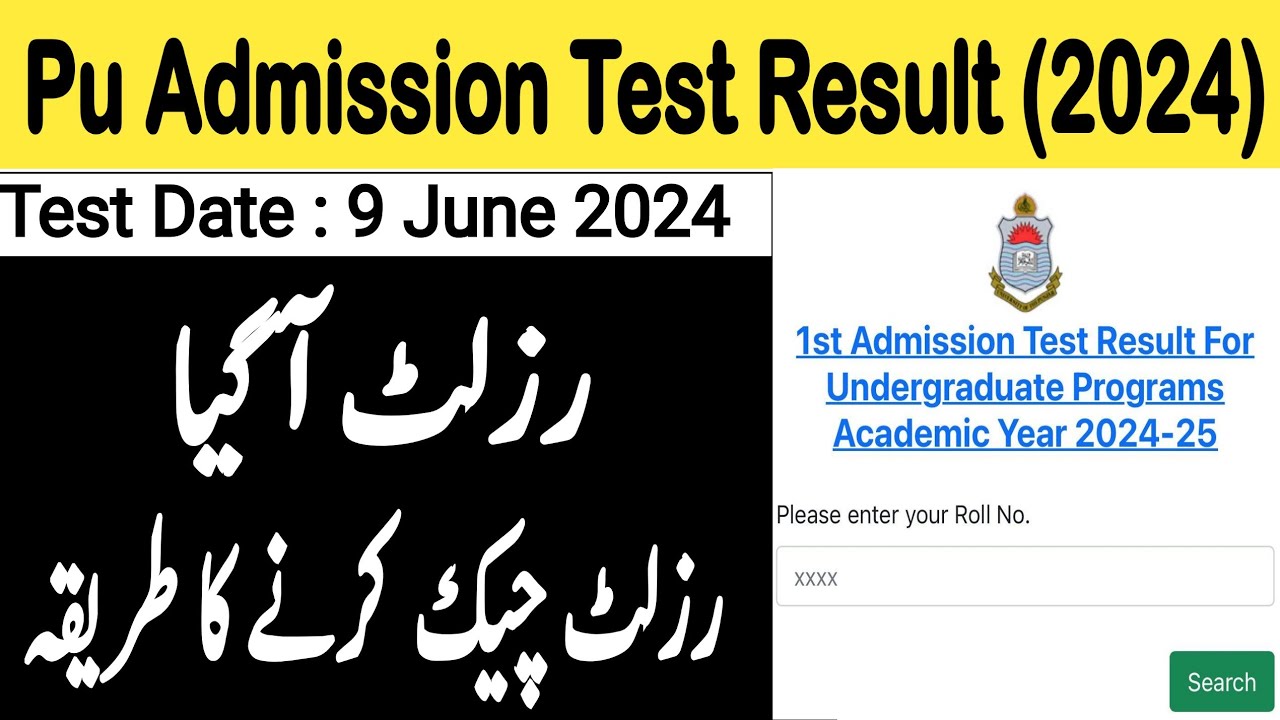 Pu Admission Test Result Uploaded 2024 - How To Check Pu Entry Test ...