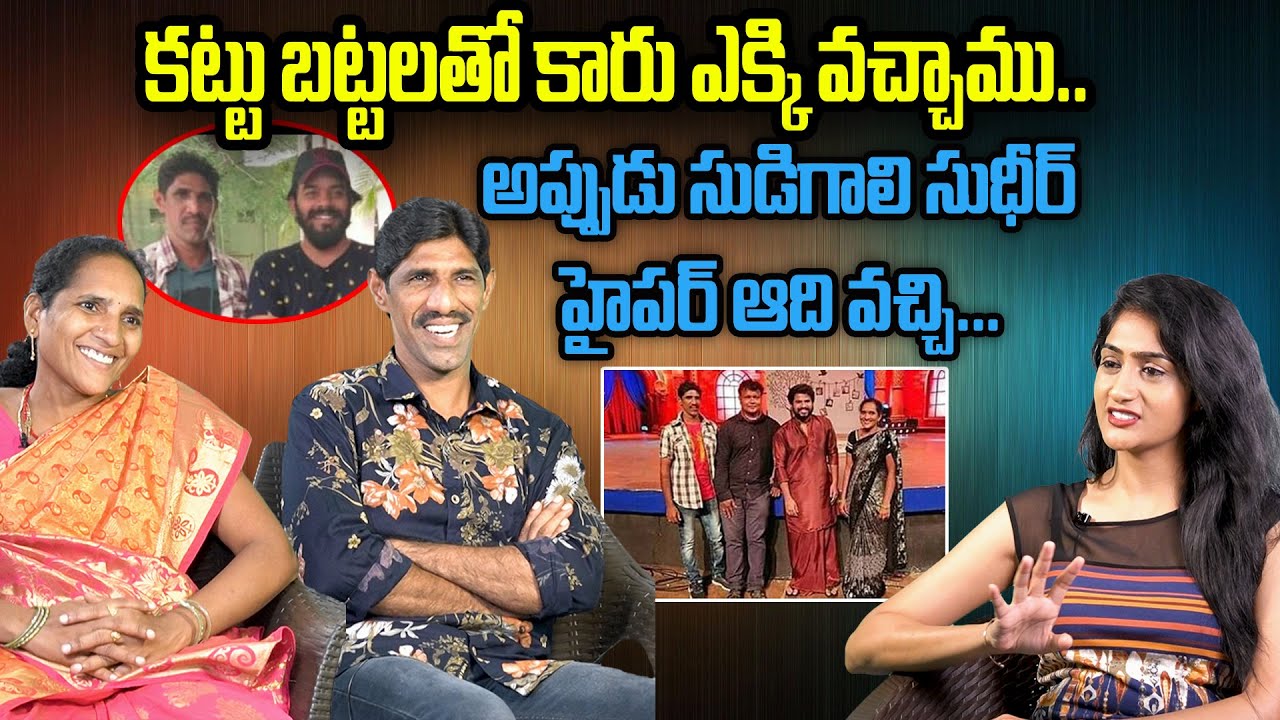 TikTok Durga Rao Sensational Comments on Sudigali Sudheer and Hyper Adi ...